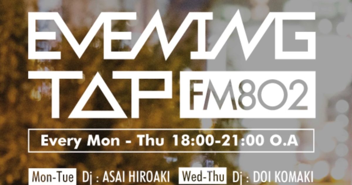 FM802「EVENING TAP」に出演しました② – ロスゼロ